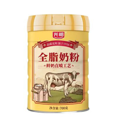 光明全脂奶粉700g【100%生牛乳】正品保证老人孩子学生成人青少年