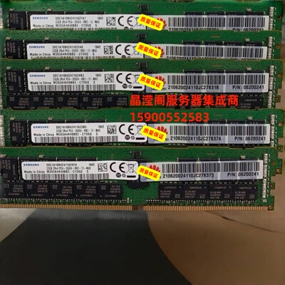 华为 2288H V6 2288 V5 2298 V5 32G DDR4 2666 ECC REG 内存条