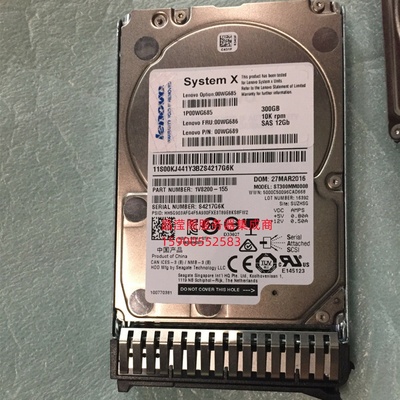联想 00WG685 00WG686 300G 10K 2.5 SAS X3650 M5 X3500 M5 硬盘