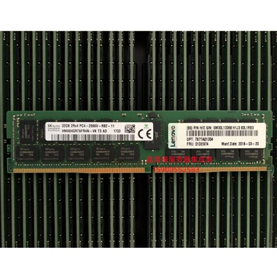 原装 联想 01DE974 7X77A01304 32G DDR4 2666 ECC REG服务器内存