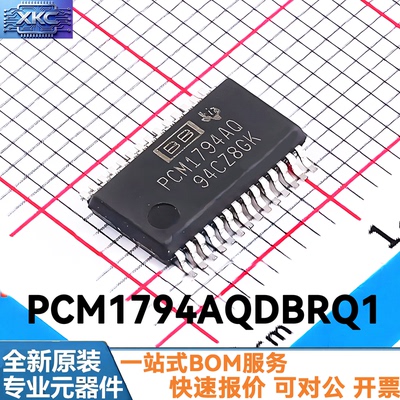 PCM1794AQDBRQ1封装SSOP-28芯片