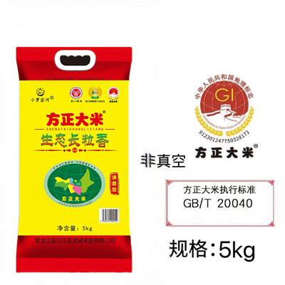 新米小罗密河方正大米生态长粒香5kg 黑龙江方正长粒香清香型10kg