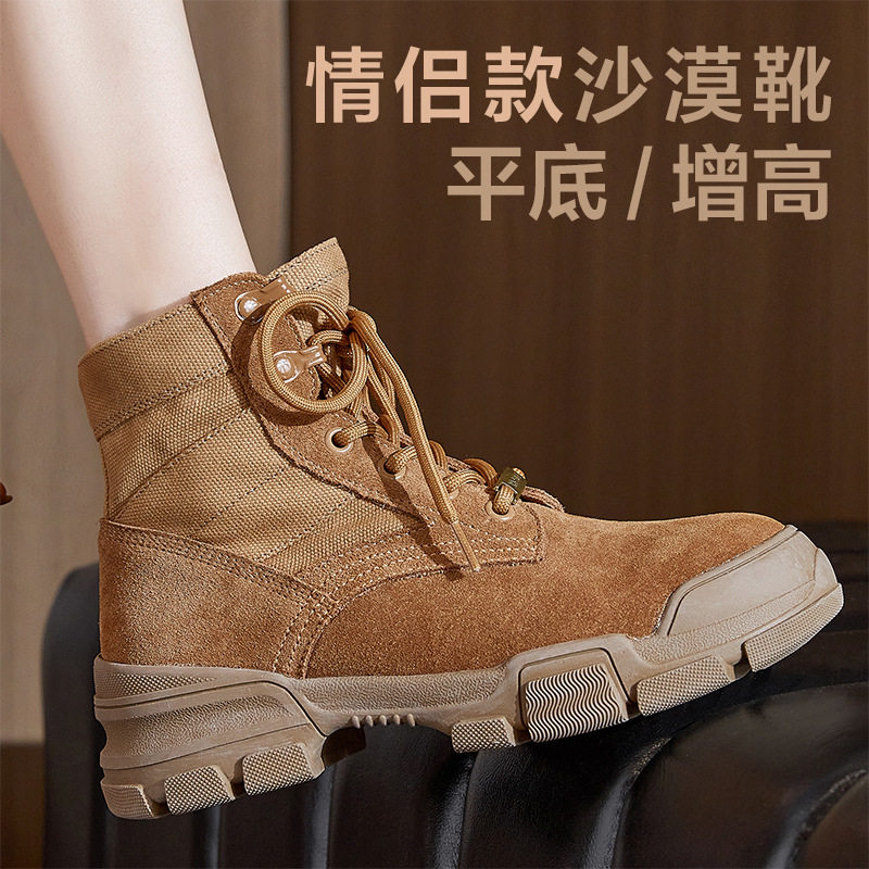 情侣户外沙漠靴复古增高真皮马丁靴女爆款秋冬新款工装风系带短靴