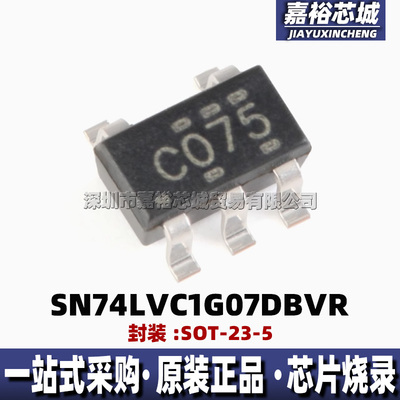 SN74LVC1G07DBVR 丝印C07封装SOT23-5全新漏极开路输出单路缓冲器