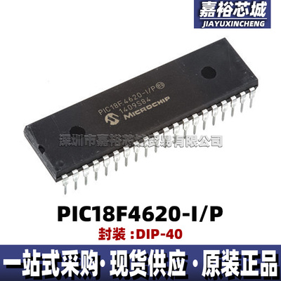原装现货PIC18F4620-I/P直插DIP40封装单片机MCU 8位闪存微控制器