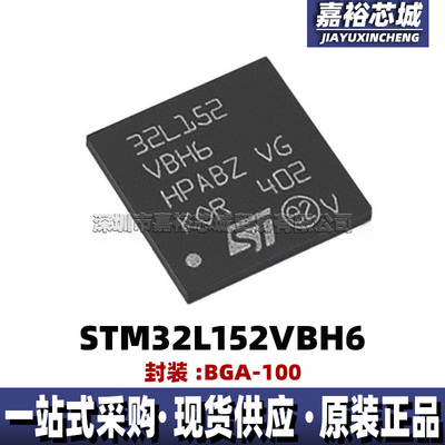 STM32L152VBH6 单片机MCU 32位闪存微控制器芯片封装BGA100电子IC