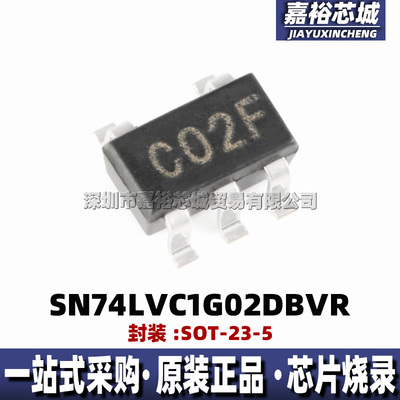 SN74LVC1G02DBVR 丝印C02_ 封装SOT-23-5 全新单路或非门逻辑芯片