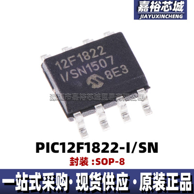 PIC12F1822-I/SN PIC12LF1822-I/SN封装SOP8单片机 闪存微控制器