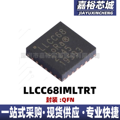 LLCC68IMLTRT 封装QFN 丝印LLCC68 无线收发器芯片射频收发器IC