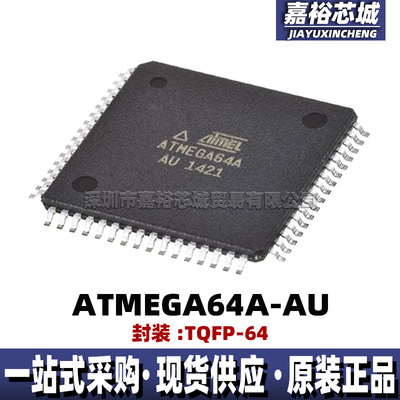 ATMEGA64A-AU 封装TQFP64单片机MCU 16MHz 8位闪存微控制器芯片IC
