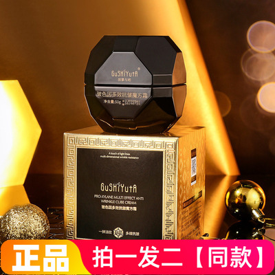 故事与她玻色因多效抗皱魔方霜保湿淡纹提拉紧致饱满奢护细滑面霜