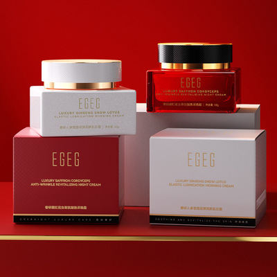 EGEG护肤早霜晚霜两瓶组合