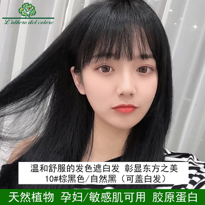 2盒装 意大利naturebud/绿情蓓纯植物染发剂 健康孕妇可用 遮白发