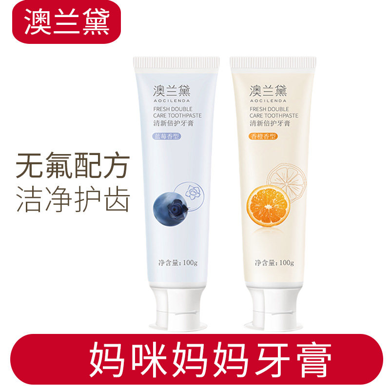 澳兰黛妈咪妈妈牙膏不含氟配方细牙刷孕产牙刷专用洗漱官方正品