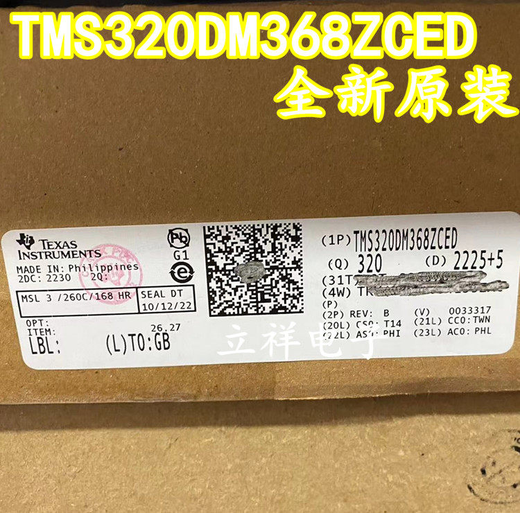 DM368ZCED TMS320DM368ZCED嵌入式DSP数字式信号处理器NFBGA338_虎窝淘