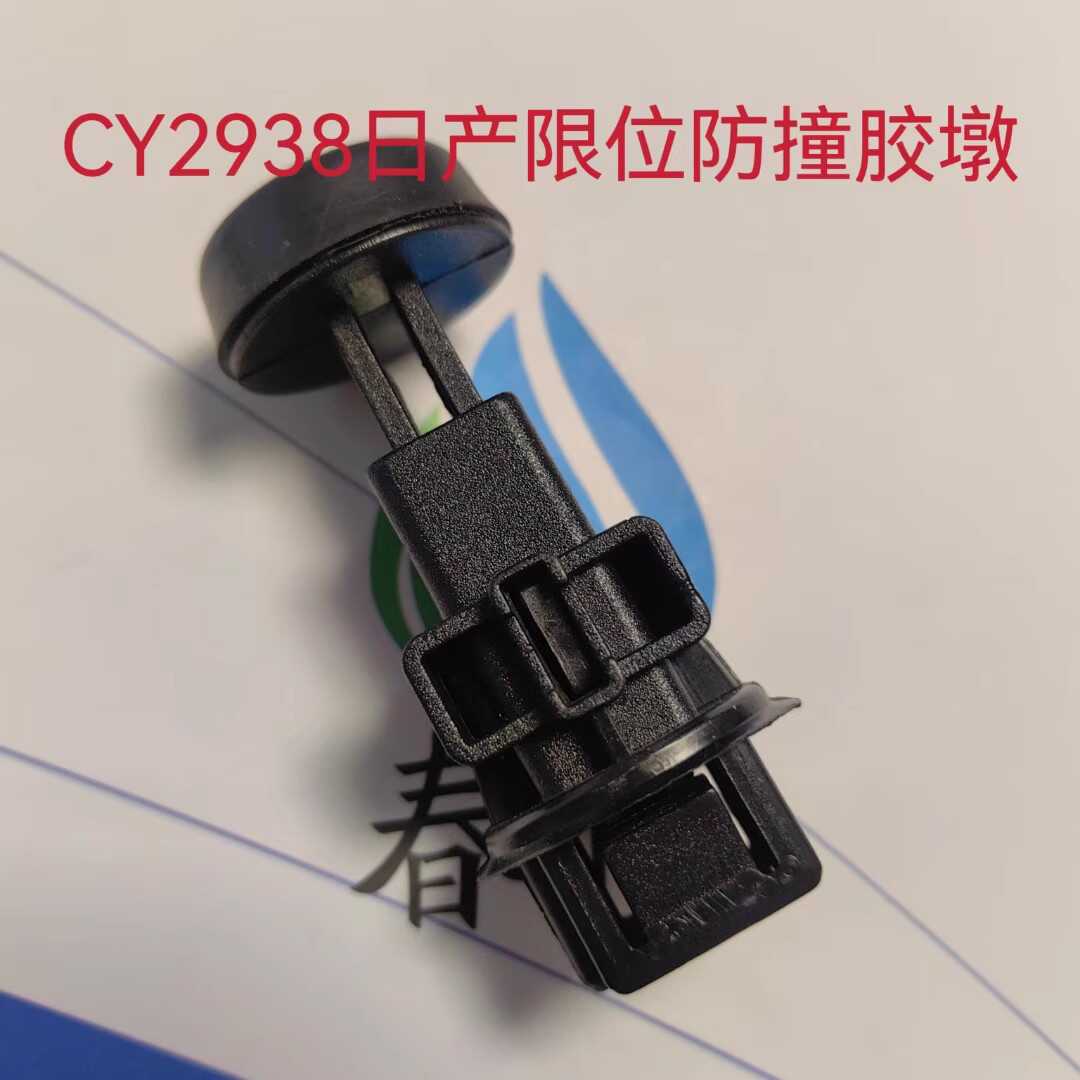 适配16-22款新逍客后备箱减震胶垫机盖缓冲胶墩尾门限位防撞顶胶