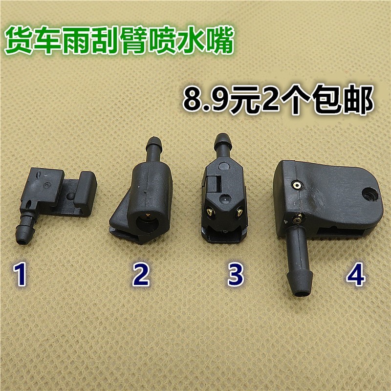 重汽豪沃解放奥威J6德龙天龙雨刮臂挡风玻璃雨刷臂喷水嘴喷头货车