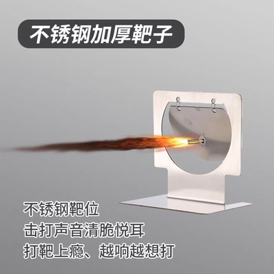 不锈钢靶 N1 N8 N14 N3 P1专用捷鹰小月亮锦明训练靶软弹乐辉