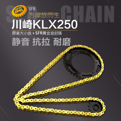 越野摩托车前后牙盘大小齿轮