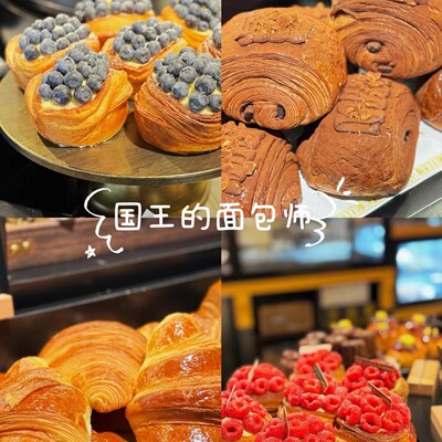 THE KING'S BAKERS国王的面包师代购斑斓椰子可颂可颂系列