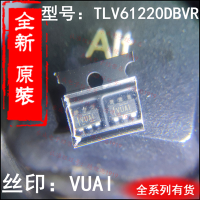 全新原装正品进口 TLV61220DBVR 丝印VUAI 贴片 SOT-23-6 TI 稳压