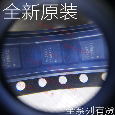 SI24R1无线射频芯片原装