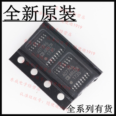 AD7746ARUZ AD7746 贴片 TSSOP16 全新原装正品 数据采集芯片