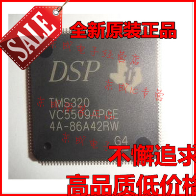 TMS320VC5509APGE 全新原装正品 LQFP144