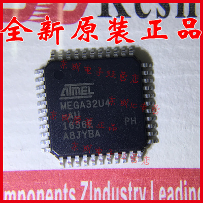 ATMEGA32U4-AU 贴片 TQFP44 ATMEL 全新原装正品 ATMEGA32U4-AUR