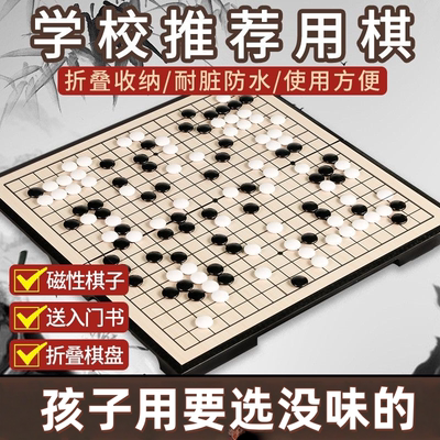孩子学围棋锻炼大脑提升亲子关系