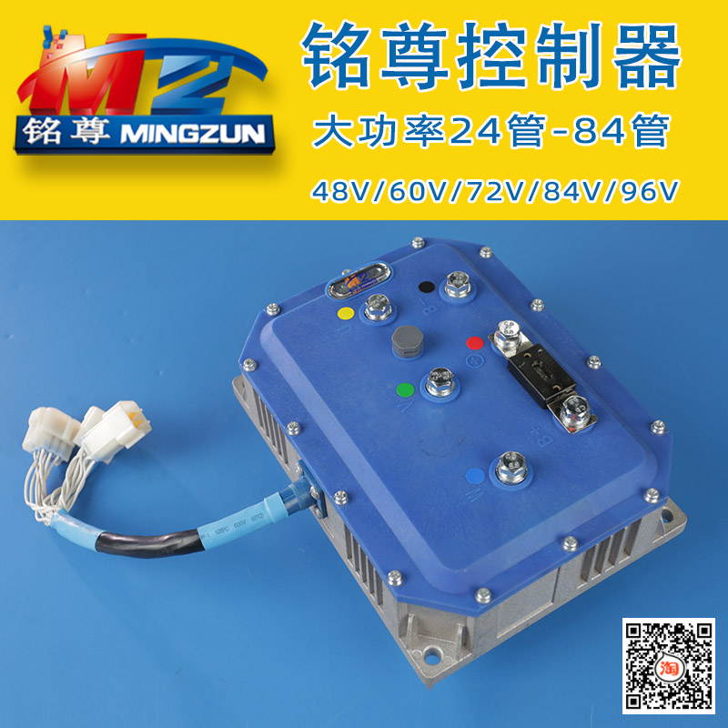 电动轿车汽车鲁客金立铭尊大功率控控制器厂家直销原装配件四轮车