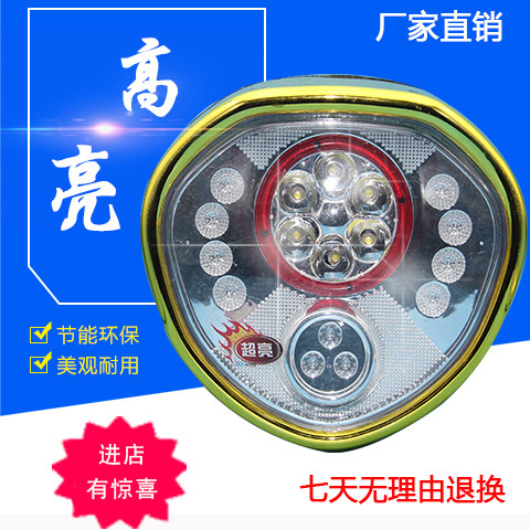 电动三轮车车头大灯众仁灯具车前灯超亮仪表新能源远近光LED多珠
