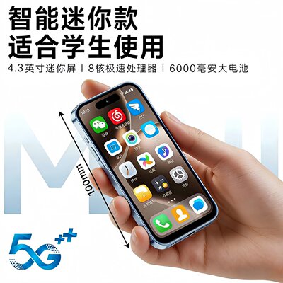 原装国行正品未激活小屏17mini新款12+512G人脸智能全网通5G手机