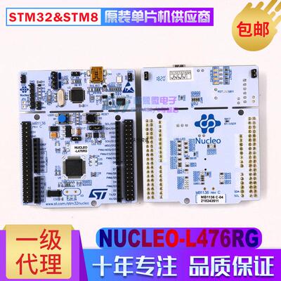 NUCLEO-L476RG STM32L476RGT6 开发板 评估板 支持Arduino STM32L