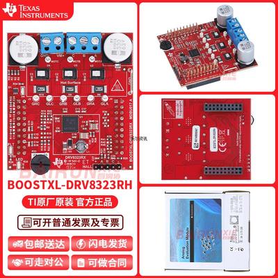 BOOSTXL-DRV8323RH 降压 分流放大器 三相智能栅极驱动器评估模块