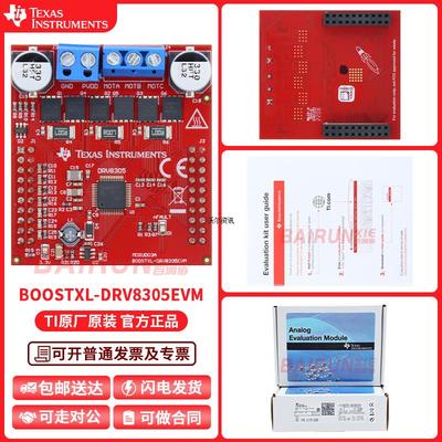 现货 BOOSTXL-DRV8305EVM 三相电机驱动 BoosterPack 评估模块