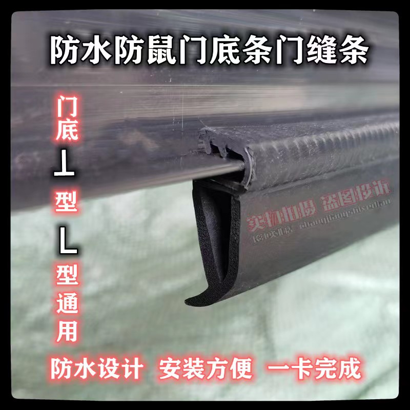 卷帘门防水条门缝密封条卷闸门挡水条电动门底部挡风条防尘防风条