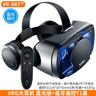 新款VRGPro VR眼镜蓝光护眼新款大耳机手机虚拟现实头盔3D VR