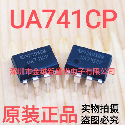 UA741CP 升级替换LM741CN/HA17741 通用运算放大器 直插8脚
