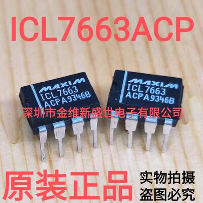 ICL7663   ICL7663ACPA 进口原装  直插DIP-8