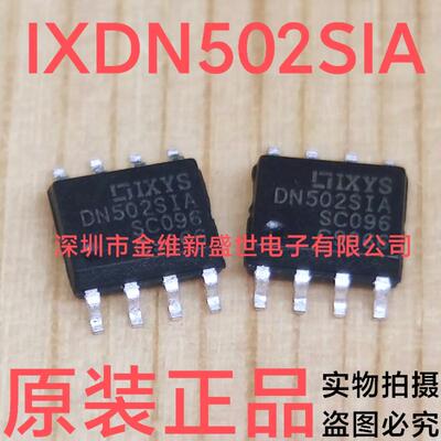 DN502SIA   IXDN502SIA 进口原装  封装SOIC8  电桥驱动器