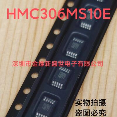 全新原包装5位MSOP-10数字衰减器