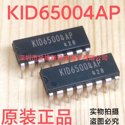 KID65004AP  进口原装，维修常用芯片DIP-16