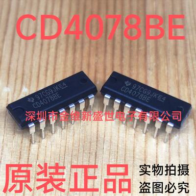 CD4078BE  全新原包装，多功能/栅极/逆变器，PDIP14