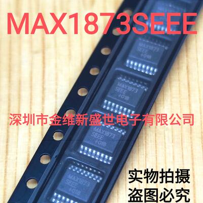 MAX1873SEEE  全新原包装，电源管理芯片，SSOP-16