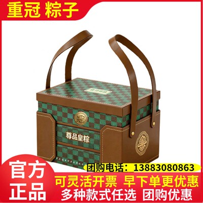 重冠老字号多口味甜咸粽组合礼盒