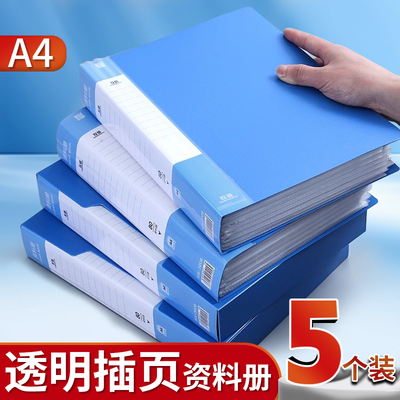 互信透明插页神器办公用品文件夹