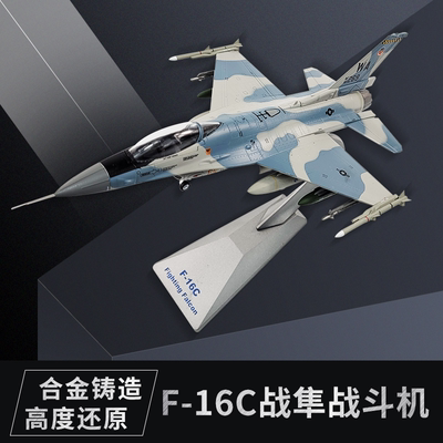 F16战斗机导弹可以拆卸合金模型