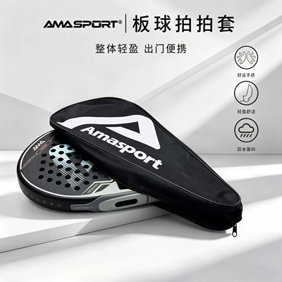 AMASPORT padel板球拍套 网球拍拍套 加厚款球拍保护包轻巧收纳袋