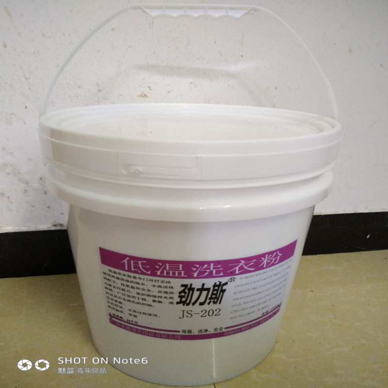 低温洗衣粉 20KG大桶装碱粉 浓缩洗衣剂 增白洗衣粉